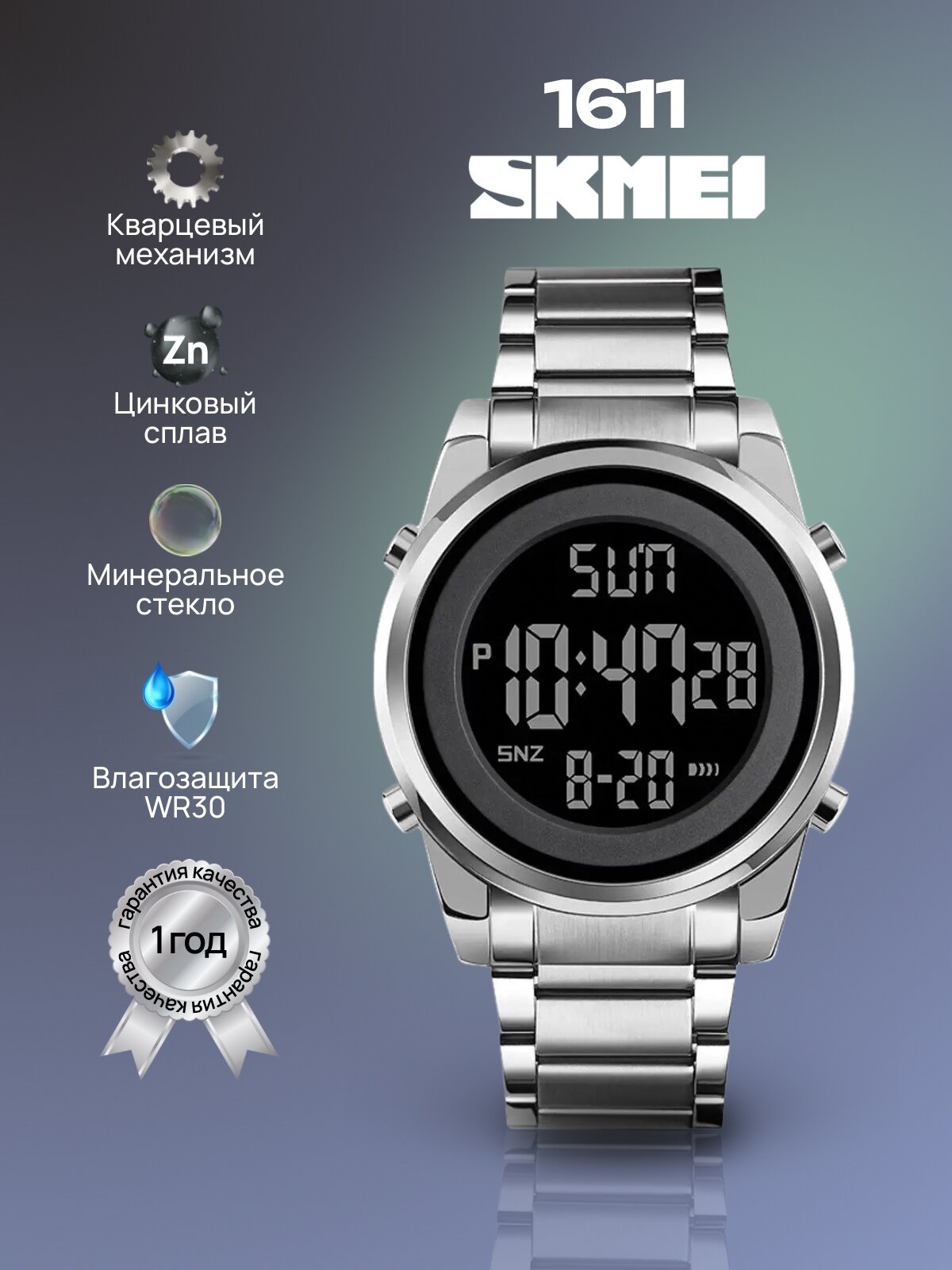 Наручные часы