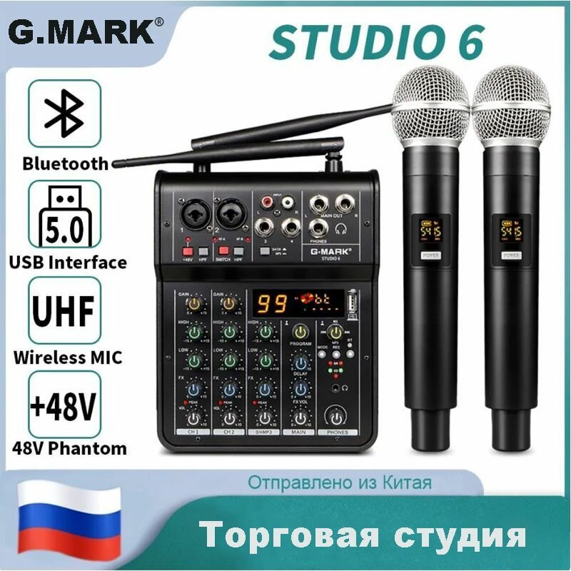 Диджейский пульт
