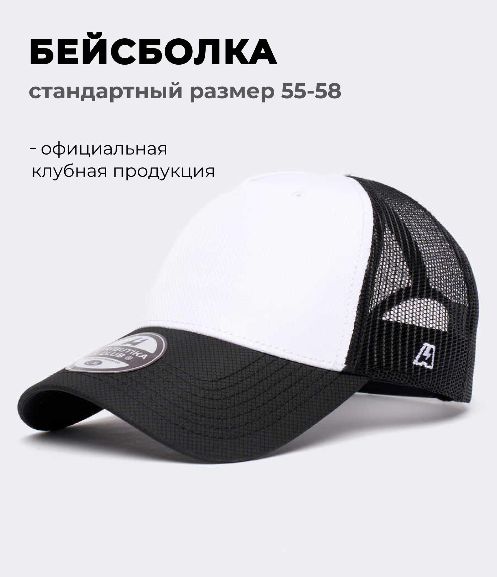 Бейсболка 0 для мужчин и женщин