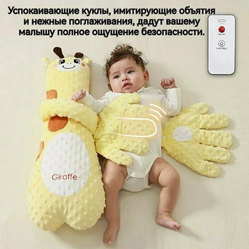 Ладонь можно нагревать, интеллектуальное дистанционное управлениеНежно похлопывая, успокаивайте кукол, чтобы они заснули