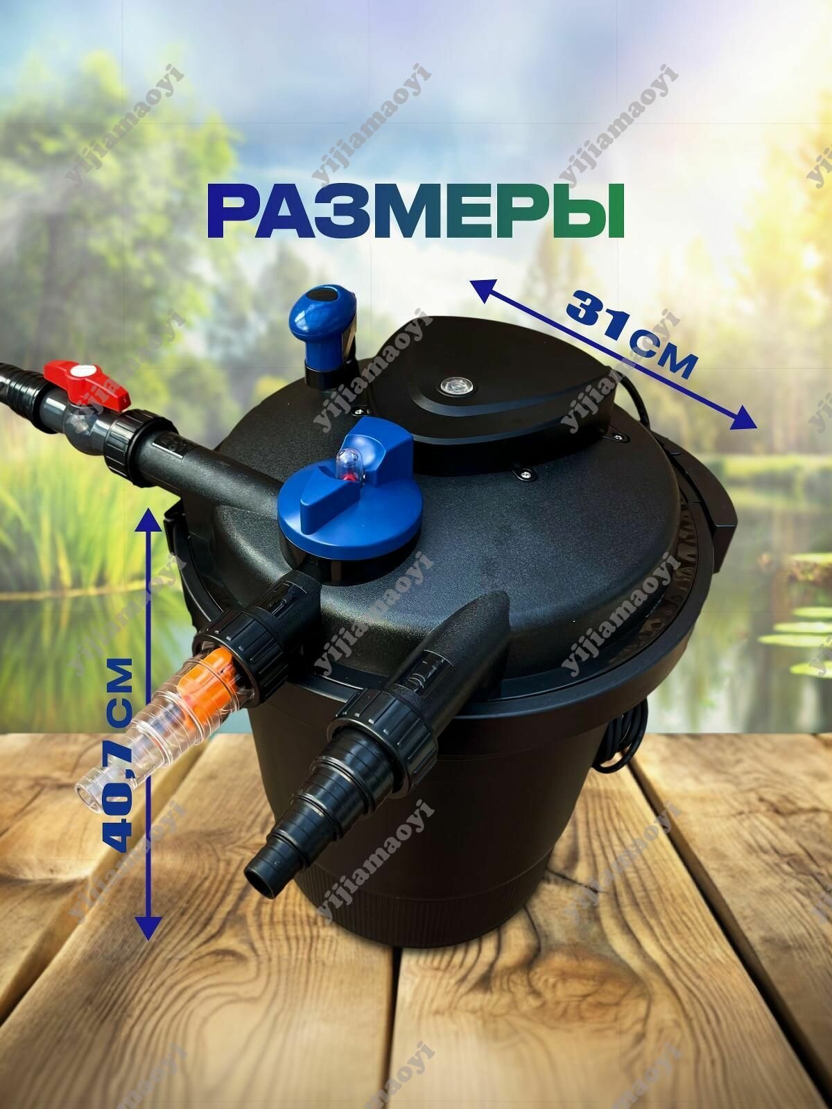 Фильтр для пруда "CPF-2500", погружной, двухступенчатая очистка, UV-лампа — фото 1