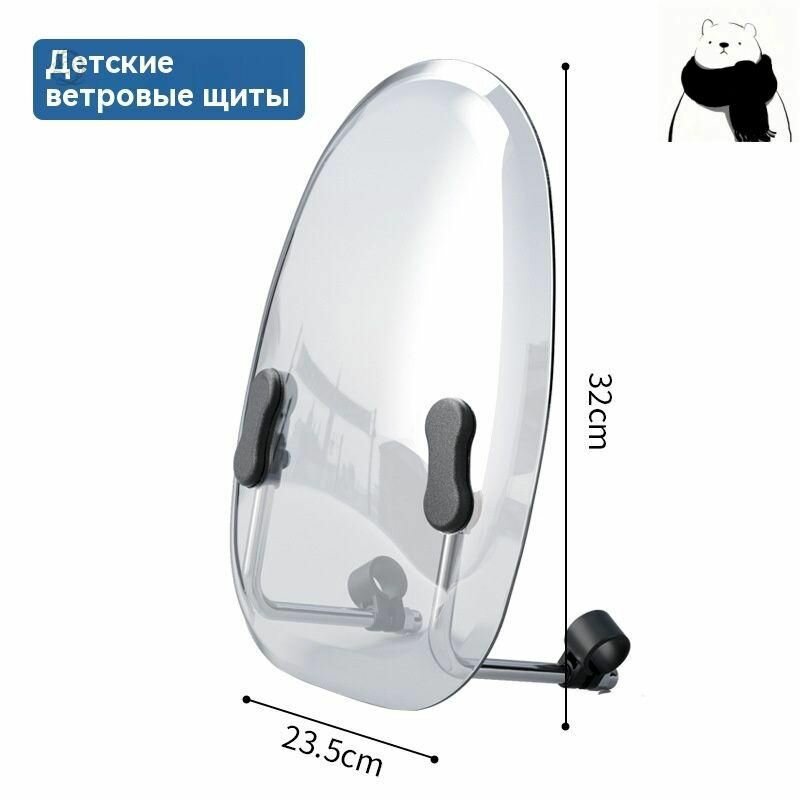 Универсальное прозрачное ветровое стекло для велосипеда защита от ветра и комфорт при ездеачный)