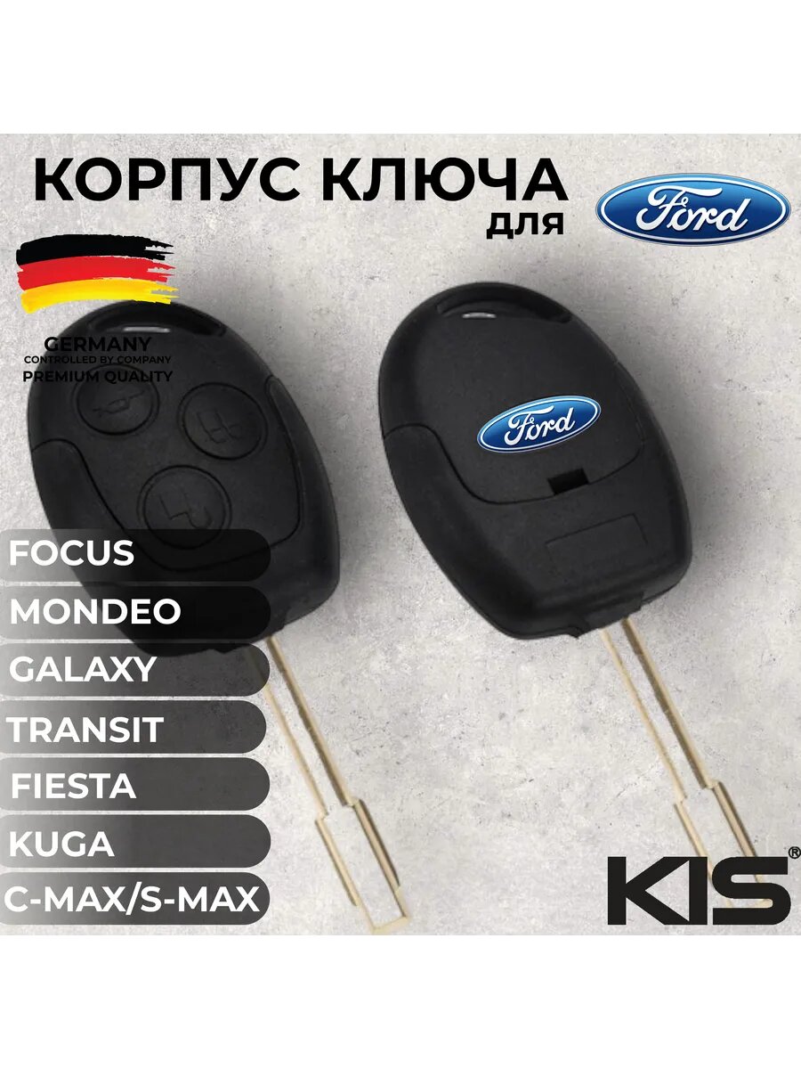 Ключ зажигания Форд Ford Фокус Фиеста Мондео Фьюжен, FO-S09