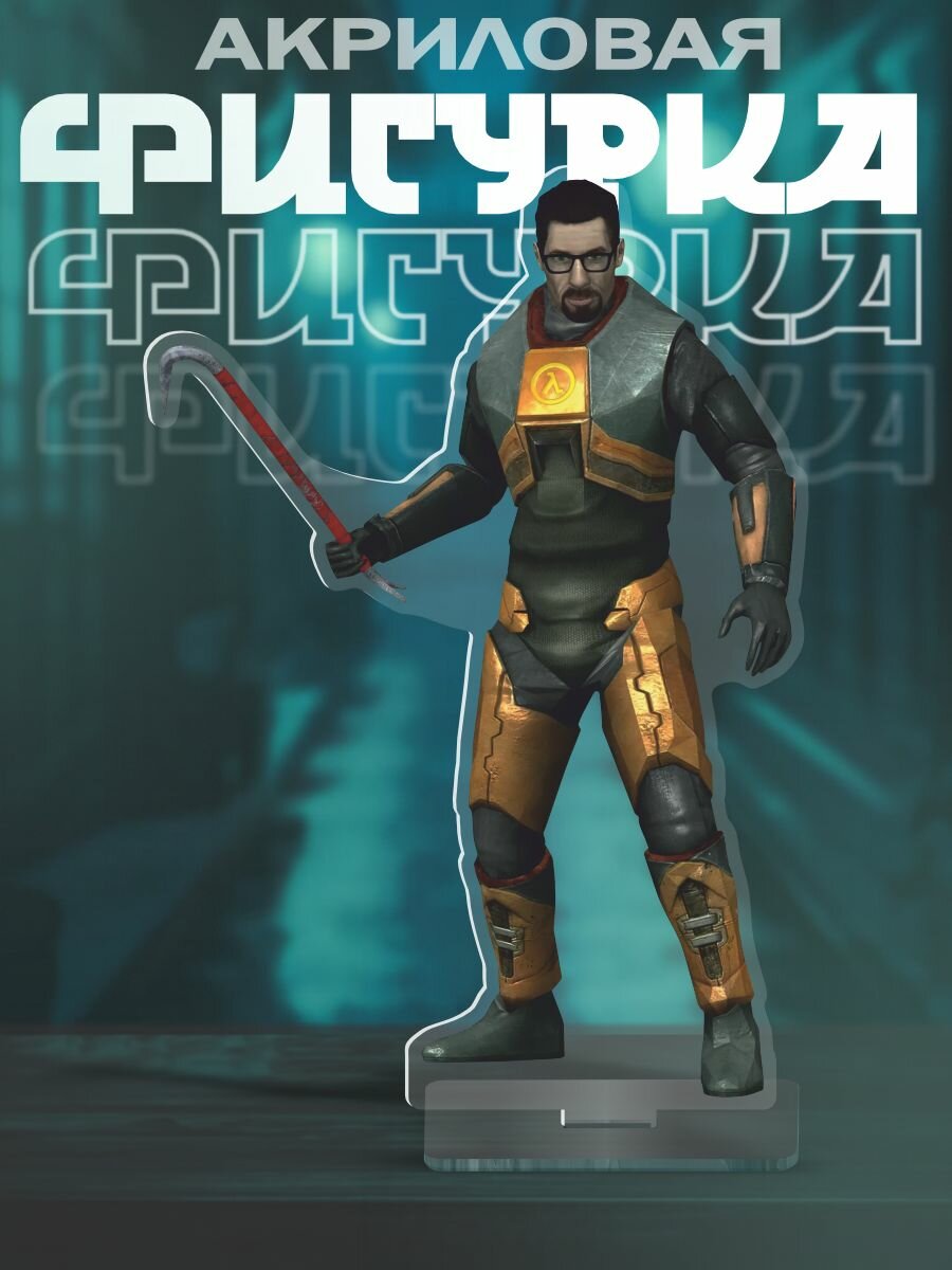 Фигурка акриловая Half Life - Гордон Фримен