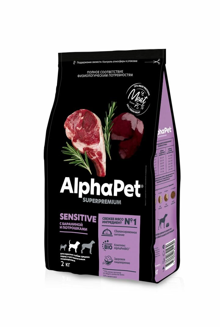 ALPHAPET SUPERPREMIUM 2 кг сухой корм для взрослых собак средних пород с чувствительным пищеварением с бараниной и потрошками