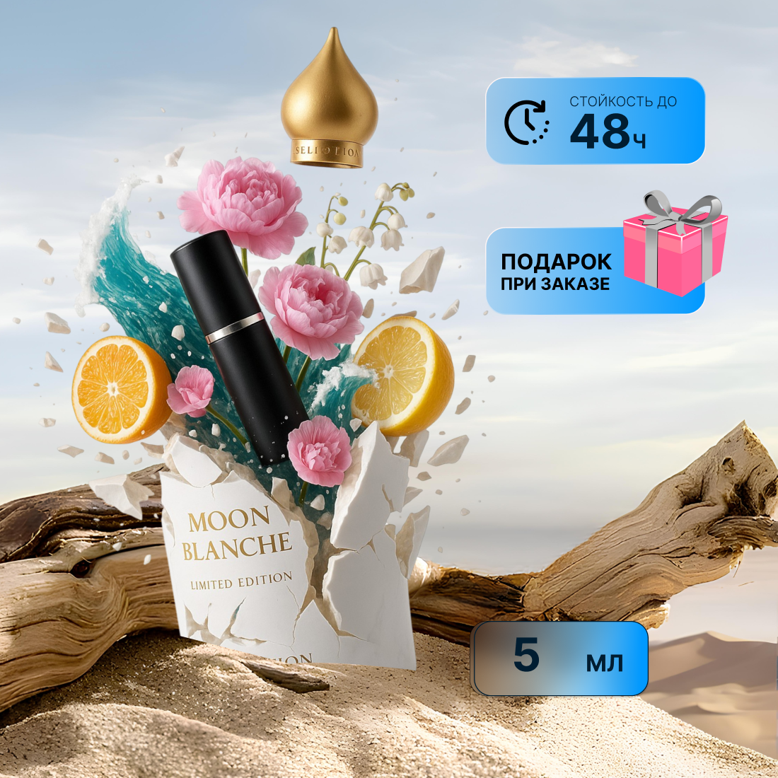 Духи по мотивам ATTAR COLLECTION Moon Blanche миниатюра 5 мл