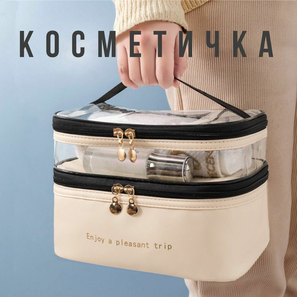 Дорожный органайзер