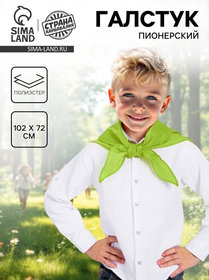 Галстук