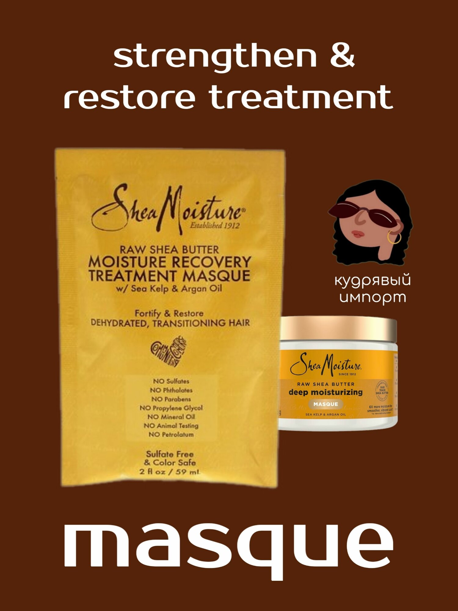 SheaMoisture, Маска для глубокого ухода, необработанное масло ши, 57мл