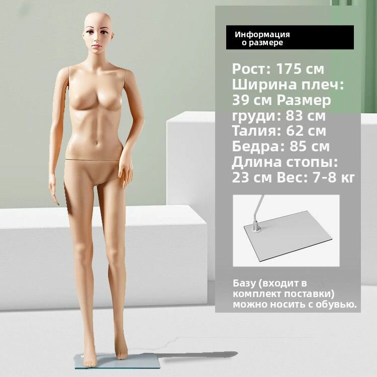 Подставка под манекен