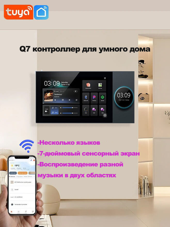 Крепление устройств умного дома