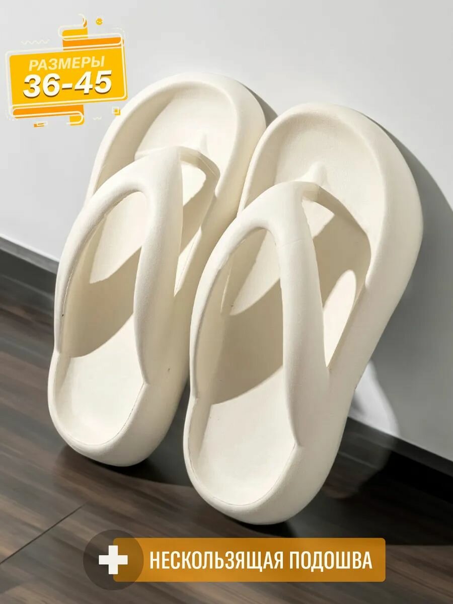 Шлёпанцы  Сланцы летние