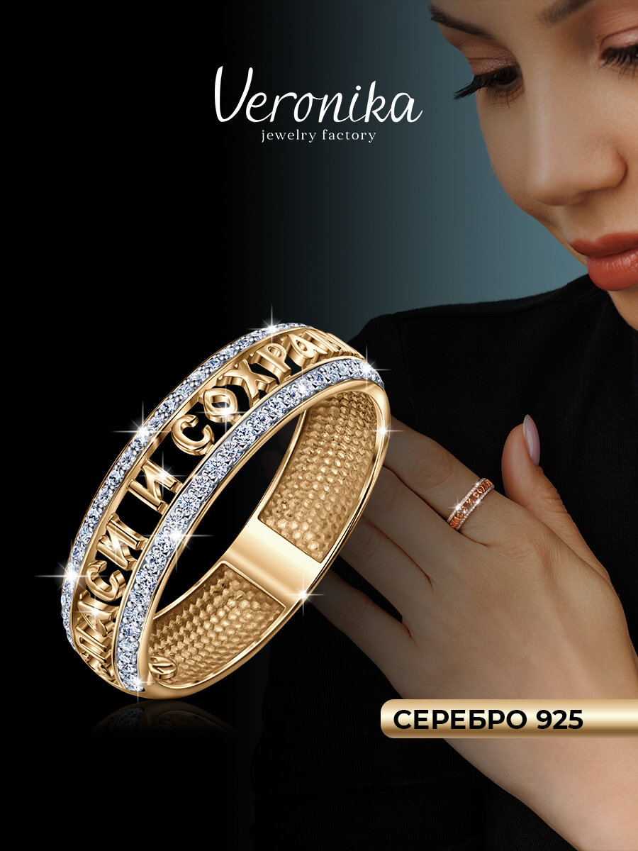 Кольцо тонкое, обручальное, серебро, 925 проба, золочение