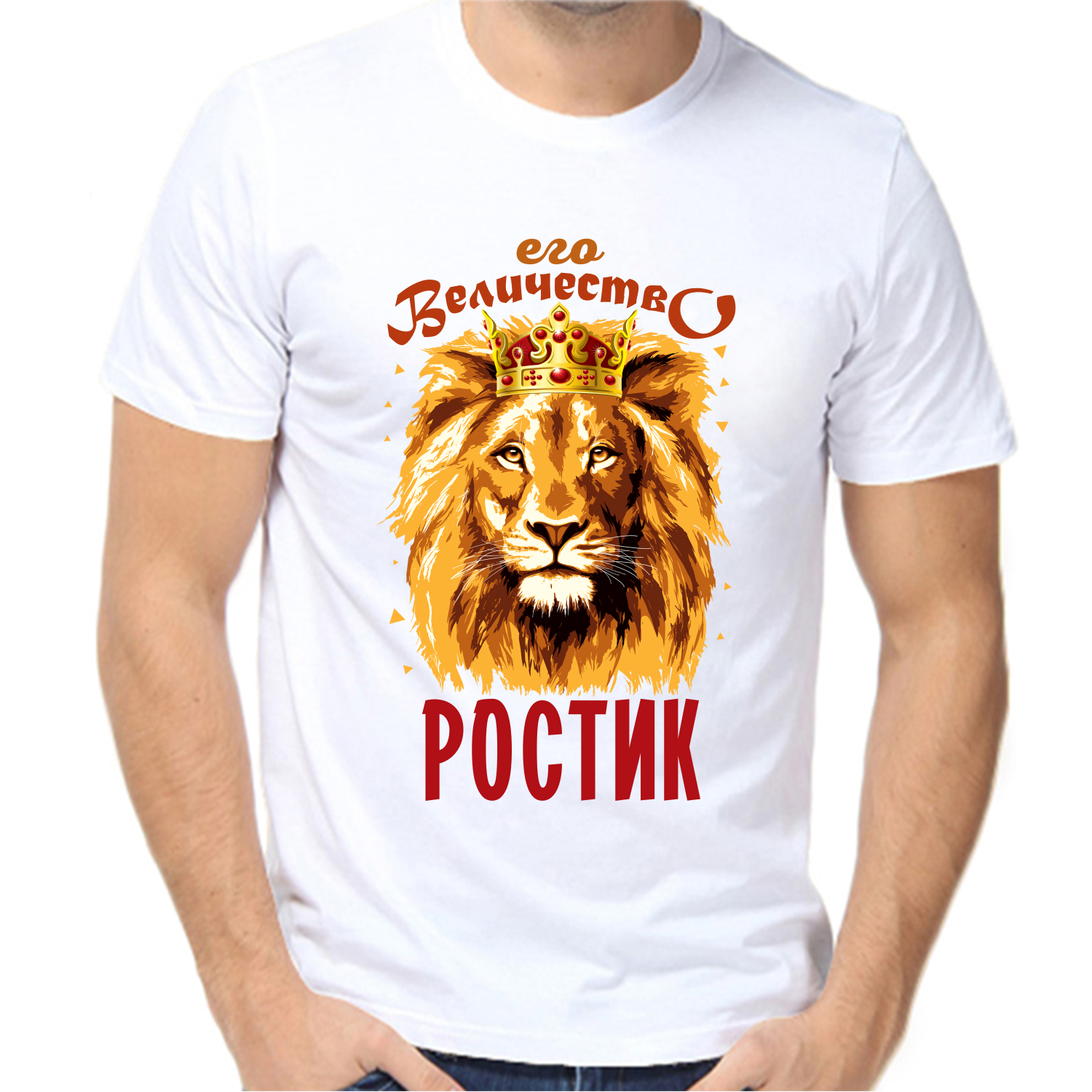 Футболка Ростик