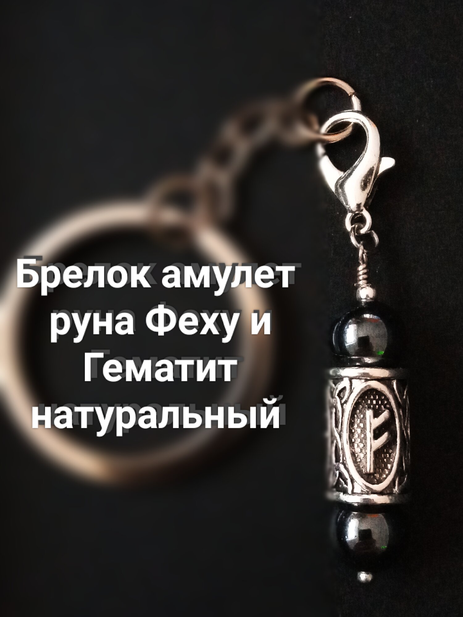 Украшение на сумку