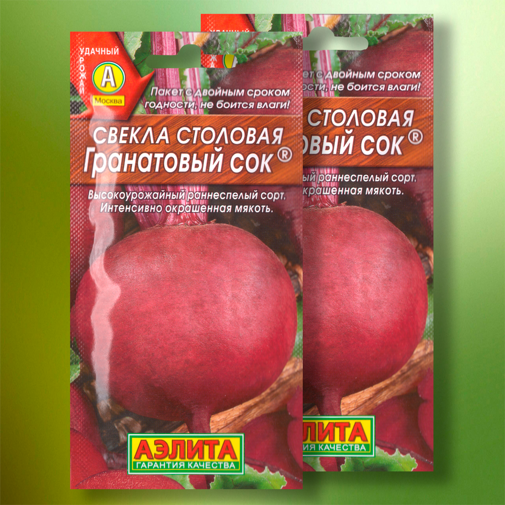Семена свеклы столовой "Гранатовый сок", изготовитель "Агрофирма Аэлита", 2шт.