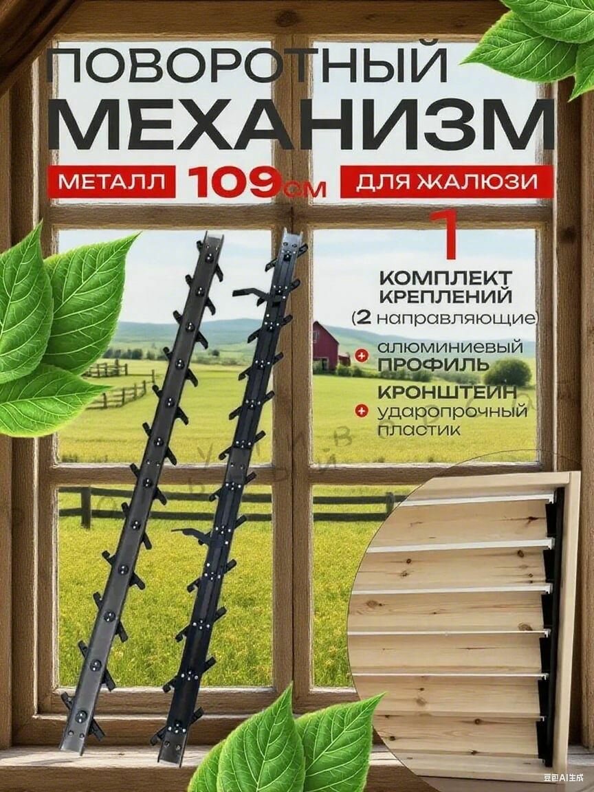 Жалюзи х 109 см