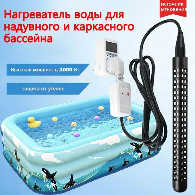 Водонагреватель для бассейна