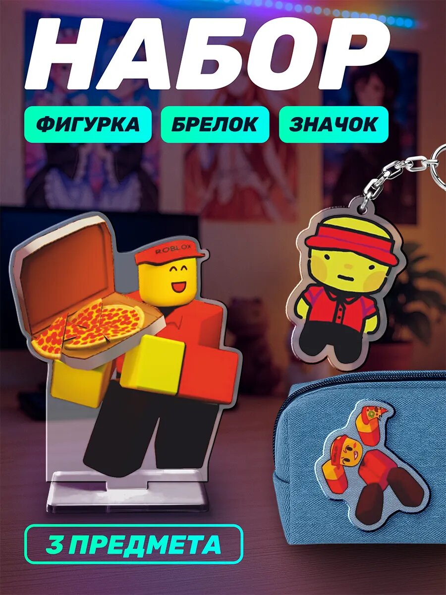 Акриловая фигурка набор брелок значок Forsaken Эллиот