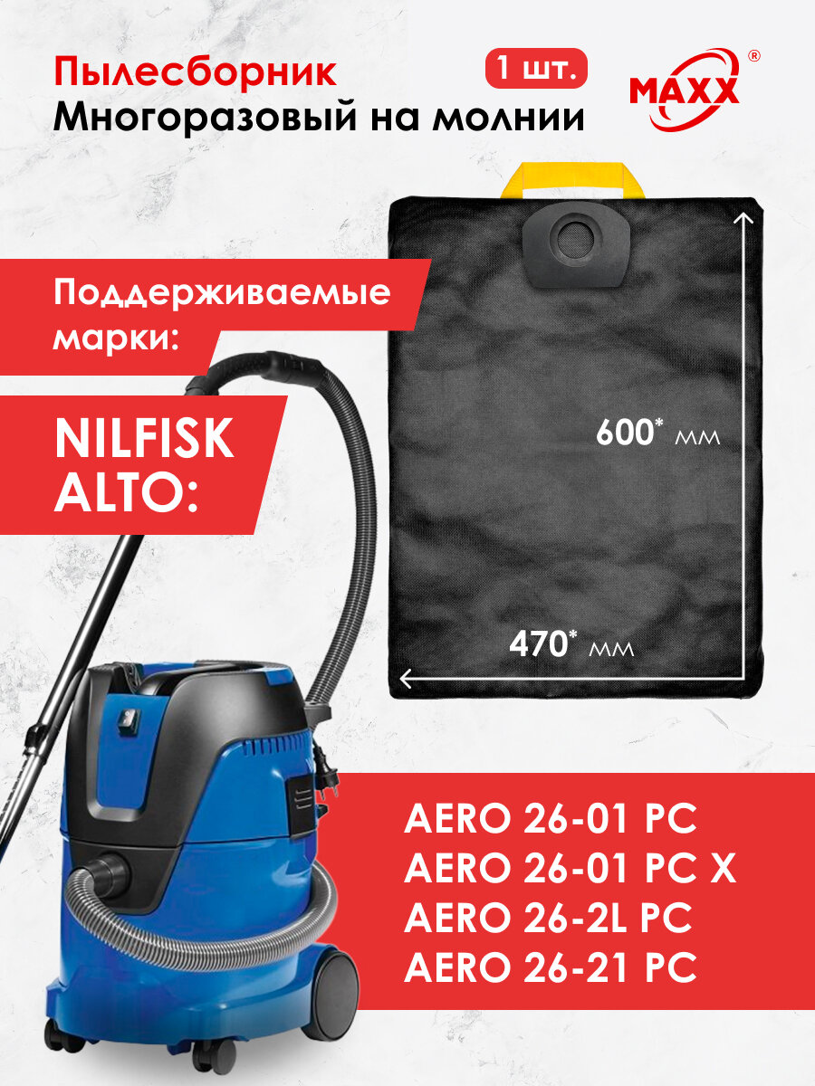 Мешок для пылесоса Nilfisk AERO 26-01, 26-2L, 26-21 (Нилфиск), 302002404