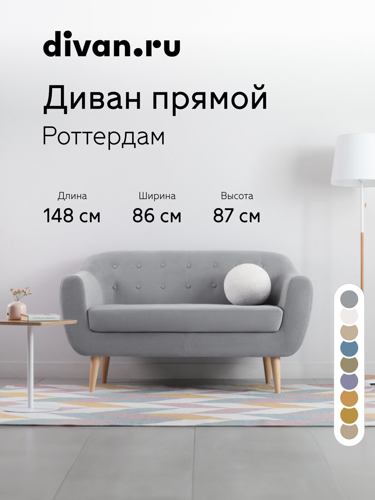Диван прямой Divan.ru Роттердам Velvet Silver, 148х86х87 см, искусственный велюр, серый