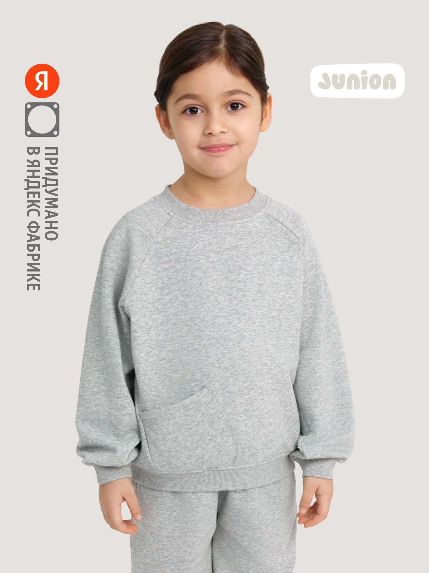 Свитшот с карманом