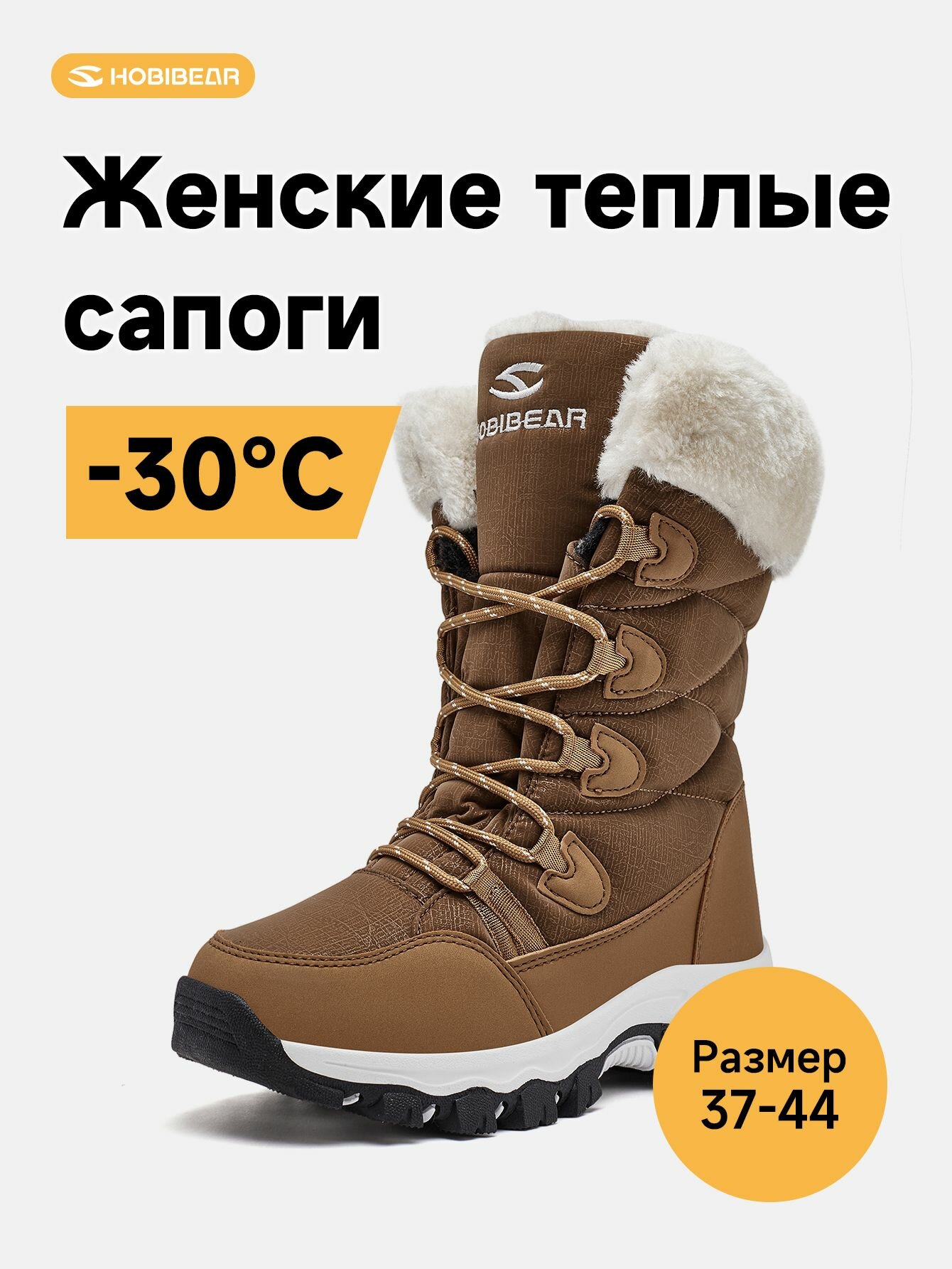 Женские водонепроницаемые зимние снежные сапоги HOBIBEAR, легкие теплые короткие ботинки с меховой подкладкой