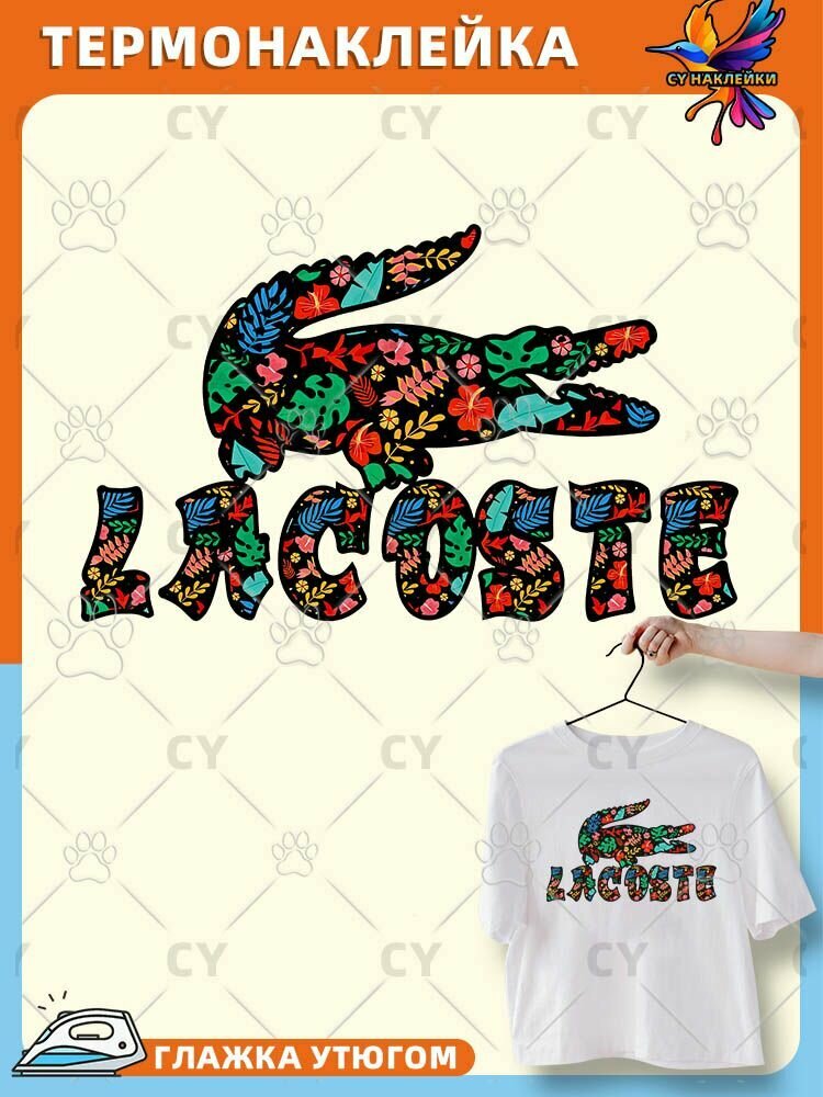 Термонаклейка на одежду "LACOSTE": "Эпидемия брендовых логотипов"