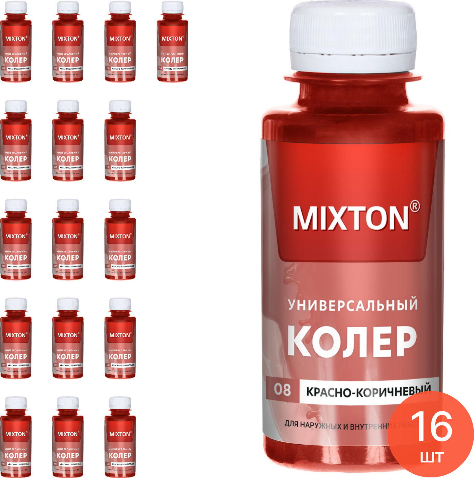 Колер для краски MIXTON / Микстон паста универсальная, цвет красно-коричневый, 0.1л / строительство и ремонт (комплект из 16 шт)