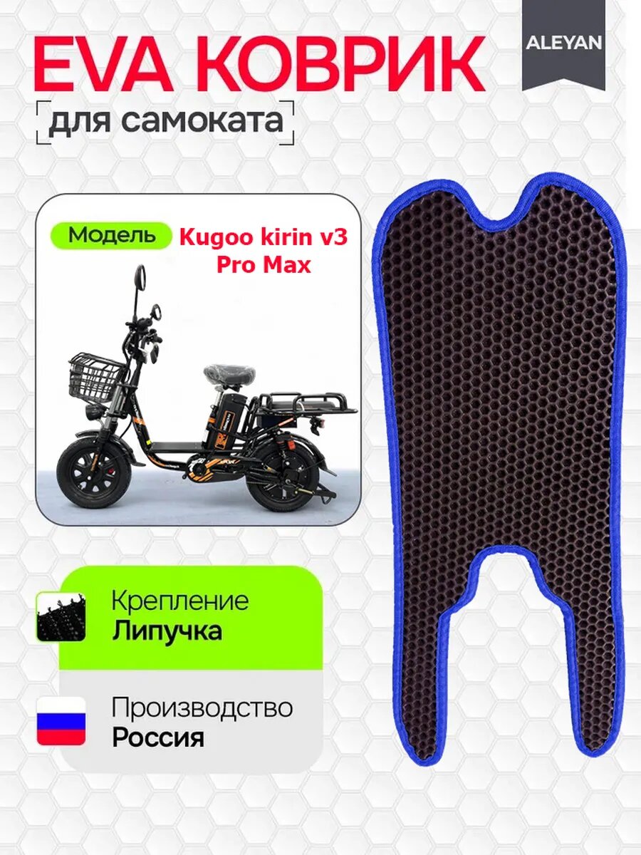 Электросамокат-kugoo kirin v3 pro max
