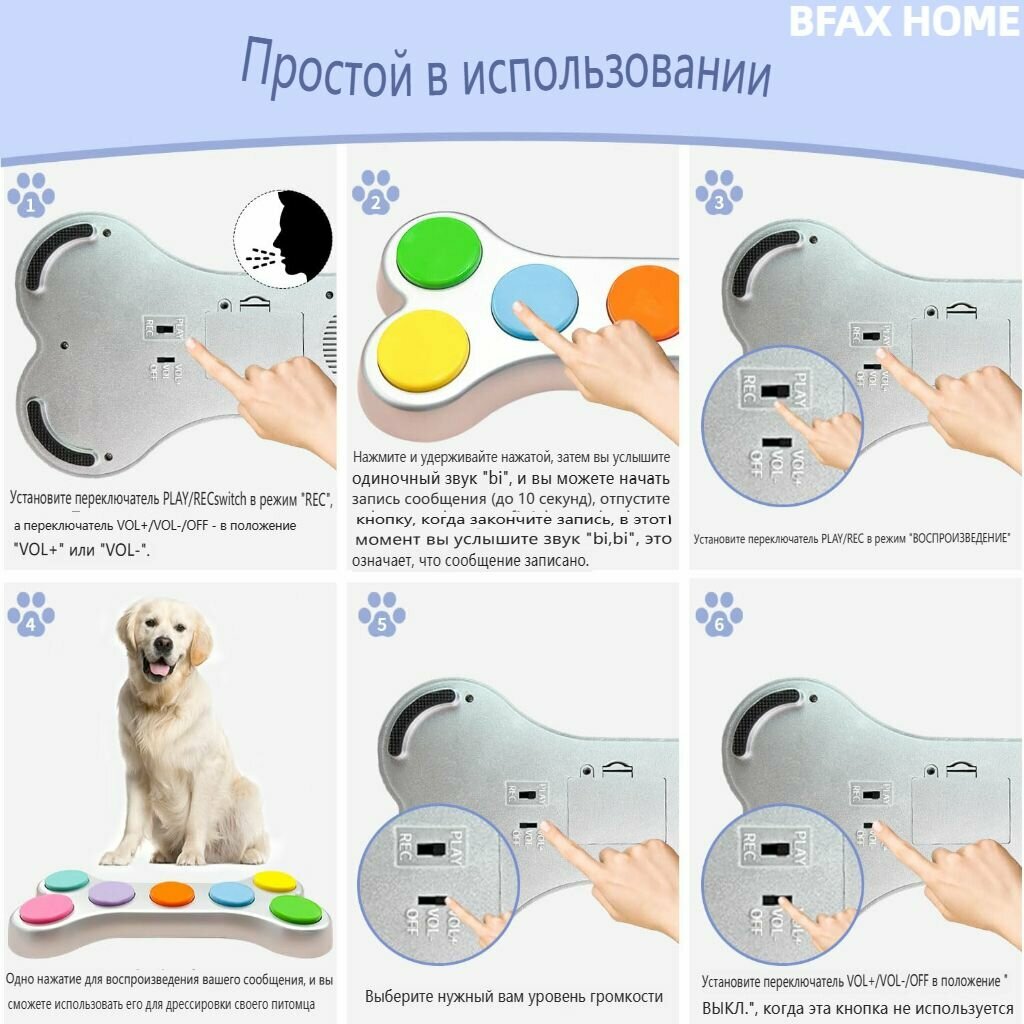 2024 Аудио кнопка для дрессировки собак / кликер игрушка с записью голоса и команд / Семь в одном-1