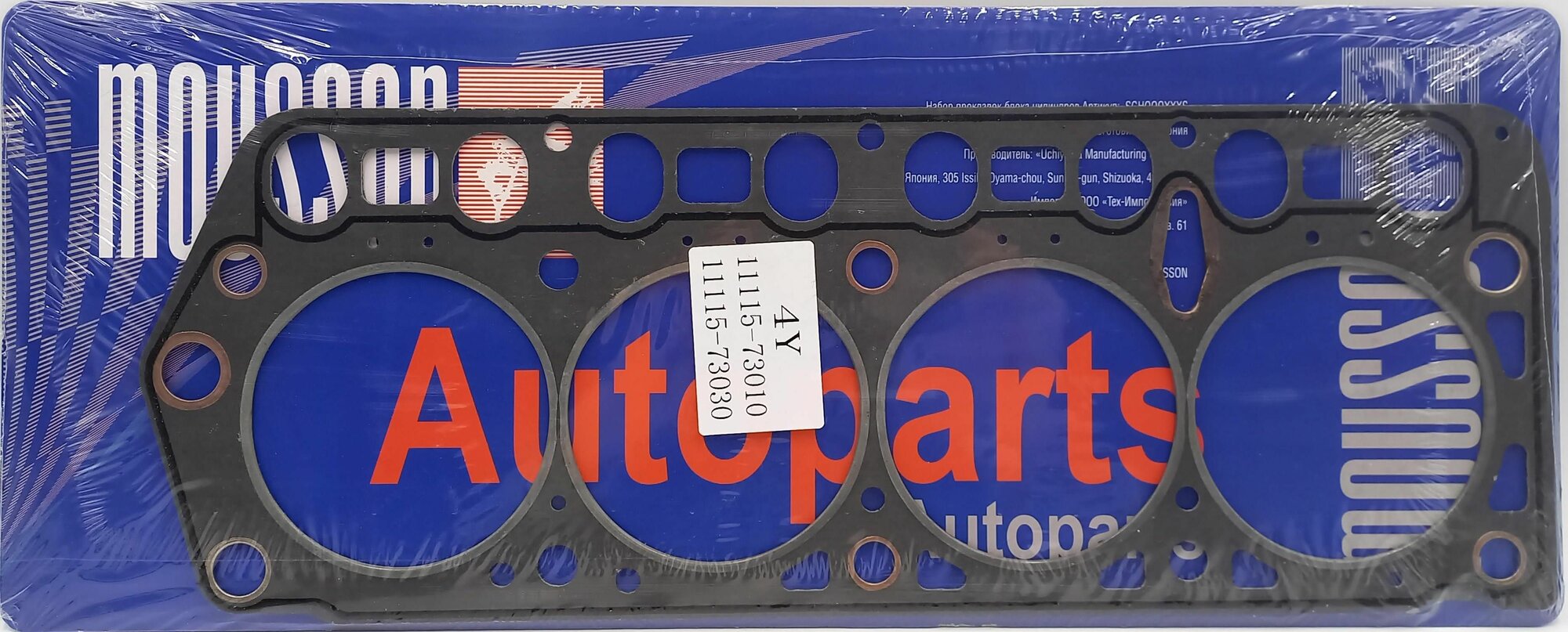 Прокладка ГБЦ Toyota 4Y 2,2 графит