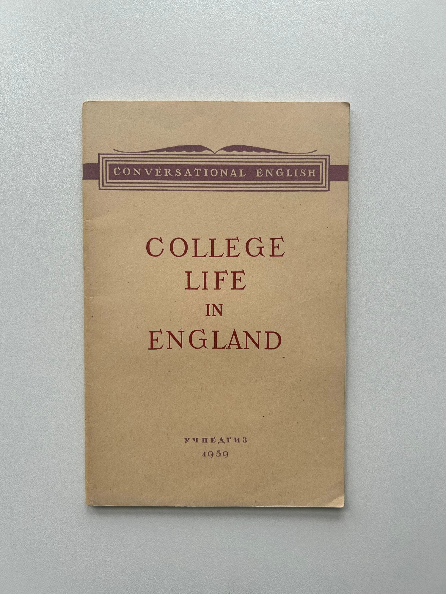 Книга College life in England. Жизнь и организация высших учебных заведений Англии. Учебное пособие. Издание 1959 года