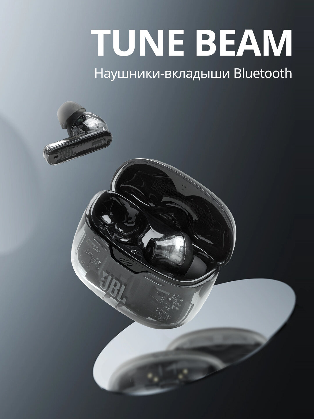 Беспроводные наушники JBL Tune Beam, USB Type-C, Bluetooth 5.3, черный