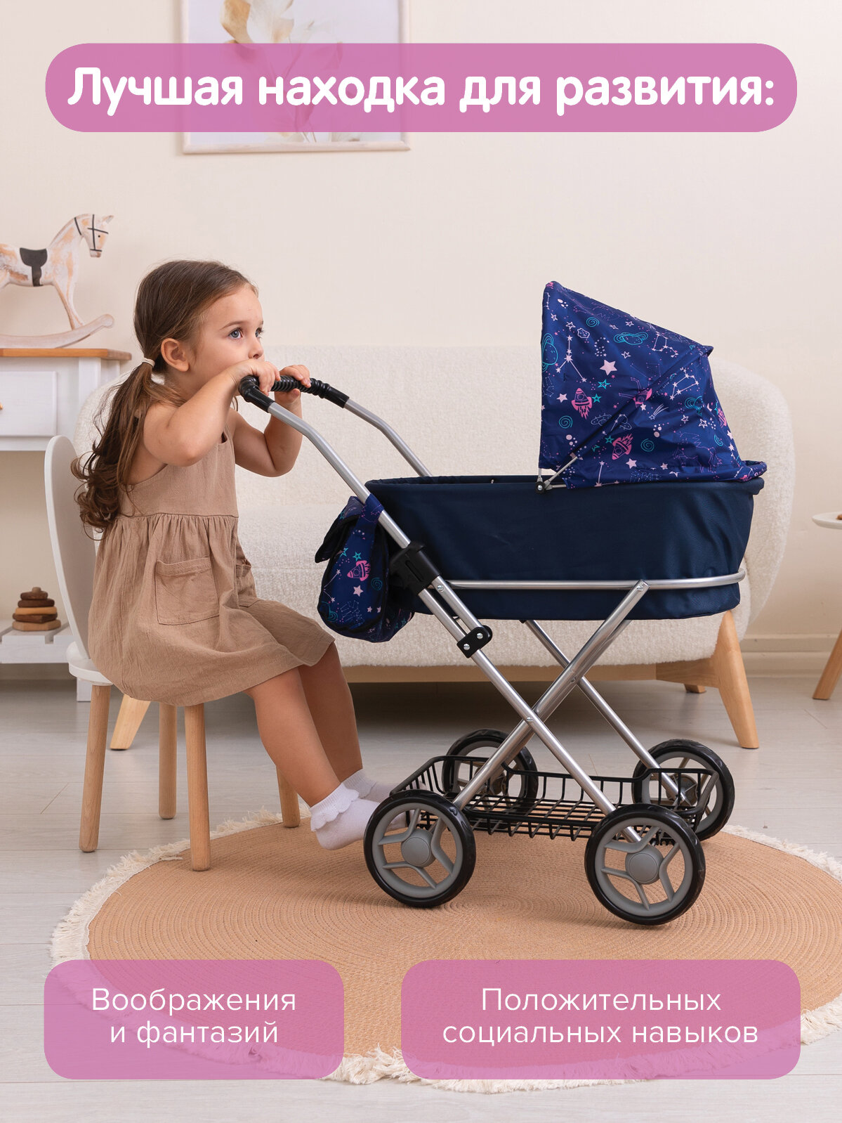 Коляска для кукол Pituso с сумочкой цвет синие звезды