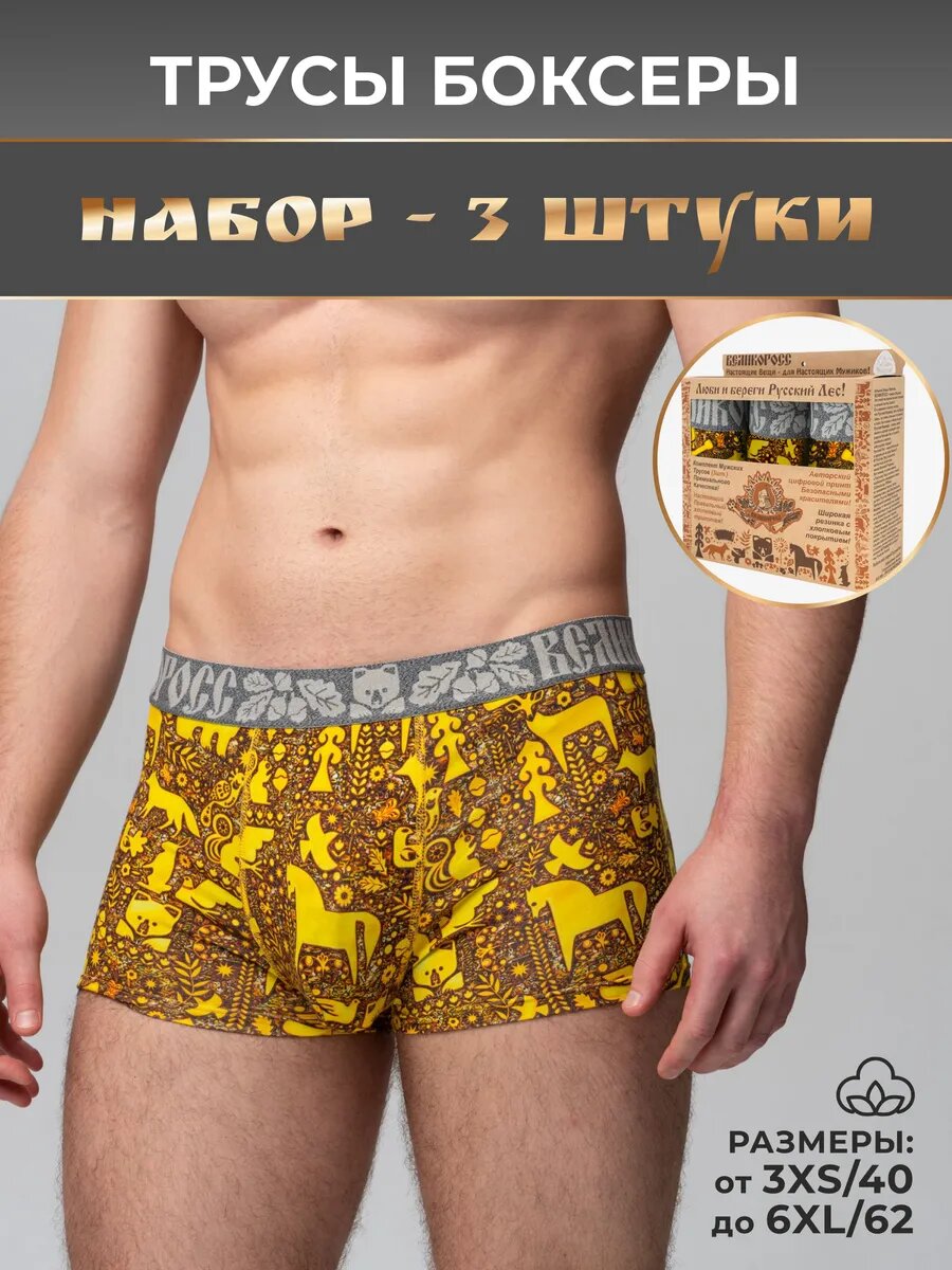 Трусы, комплект