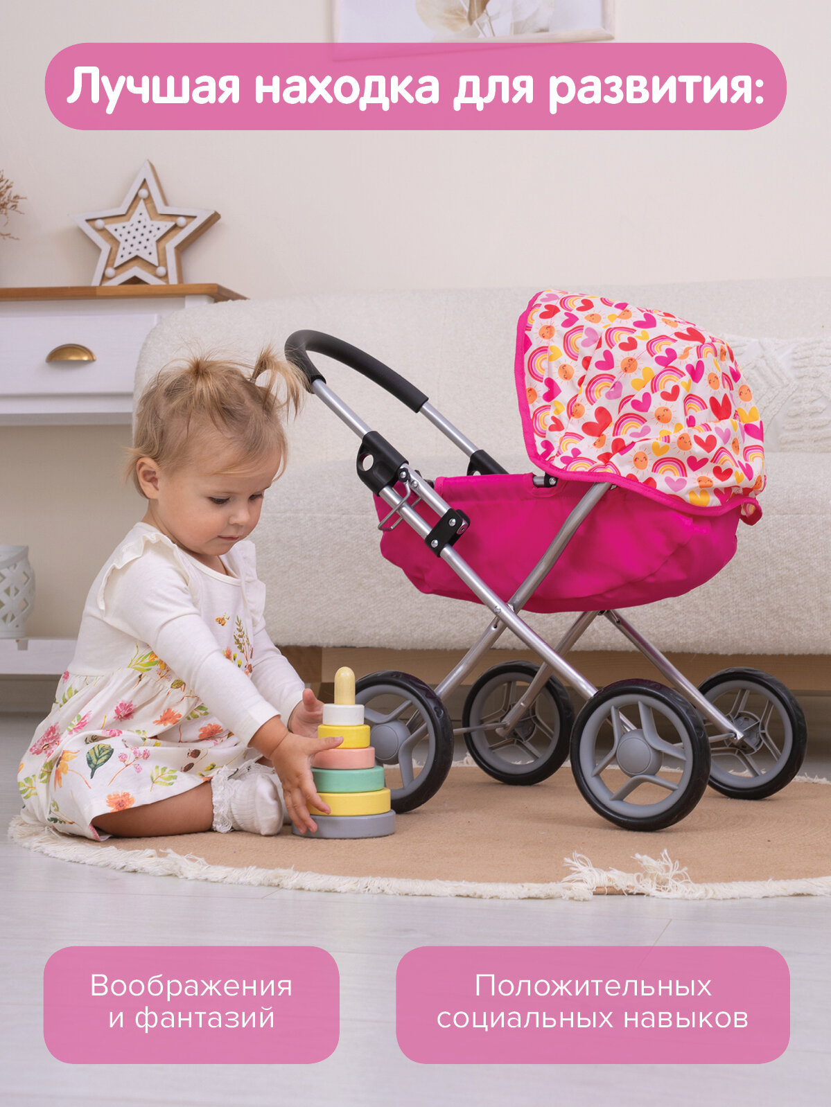 Коляска для кукол Pituso "Розовые Сердечки", для кукол, для 3-6 лет, 4 колеса, кроватка, капюшон