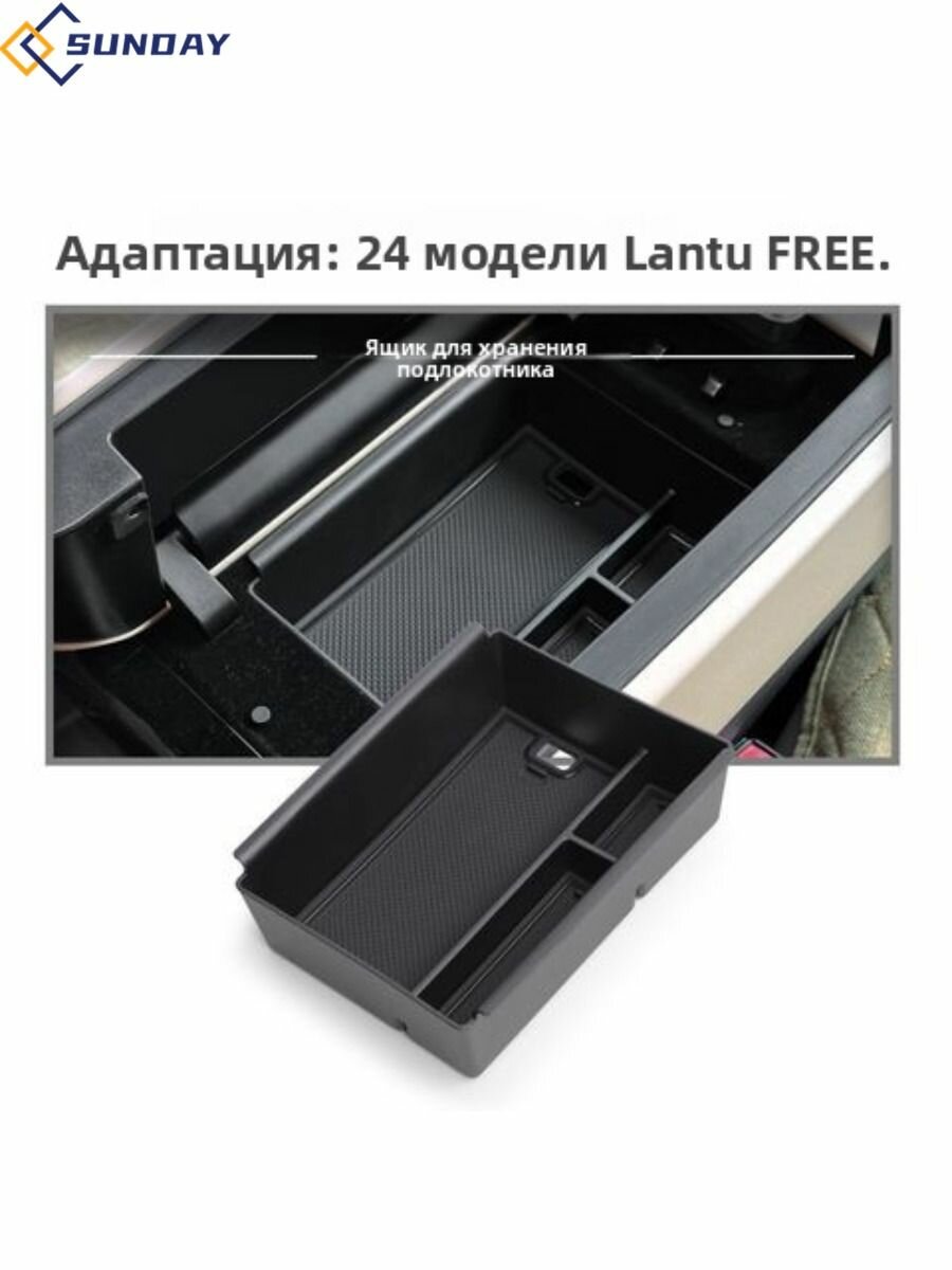 Центральный блок управления автомобиля подлокотник ящик для хранения вещей для VOYAH Free 2024 Автомобильные детали и аксессуары.