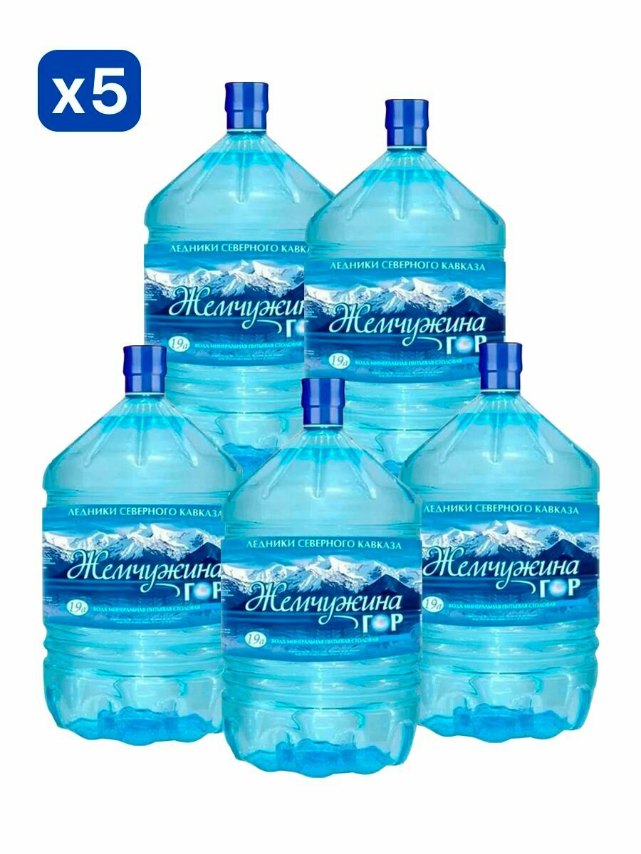 Вода питьевая Жемчужина Гор 19л негазированная (бутыль одноразовая 5 шт.)