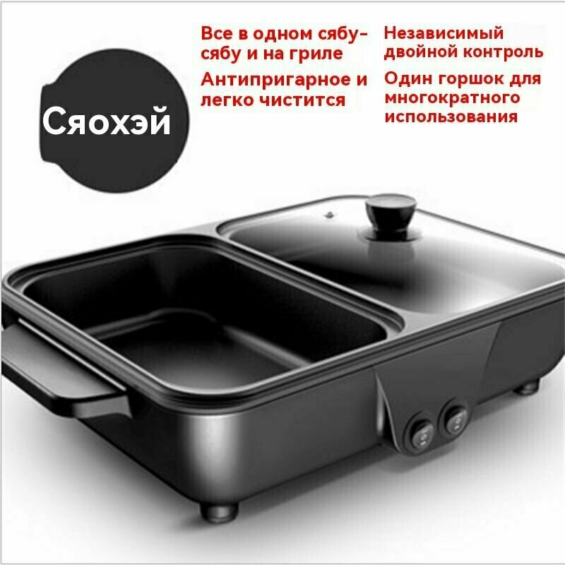 Гриль электрический, электрическая сковорода, 2 в 1, бытовая многофункциональная