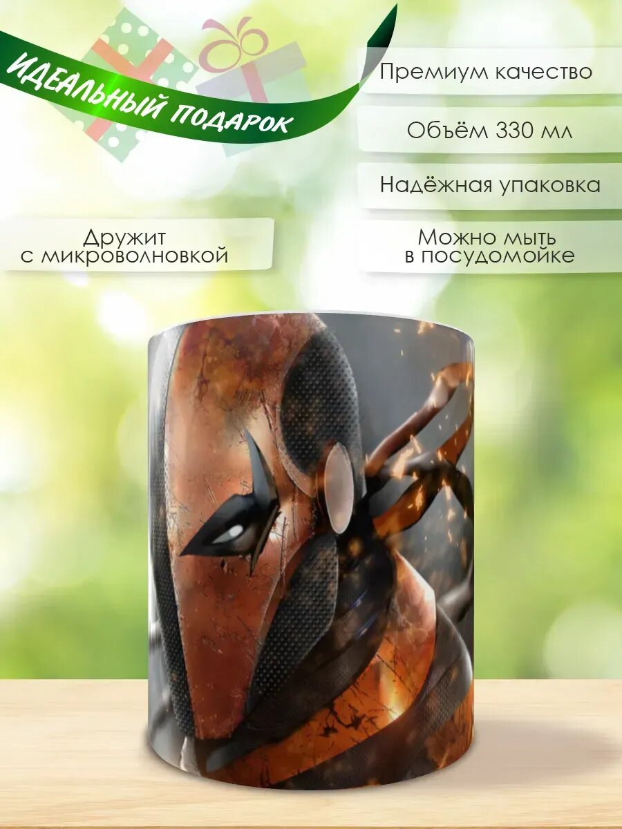 Брелок №3 и Кружка Deadstock (англ.)