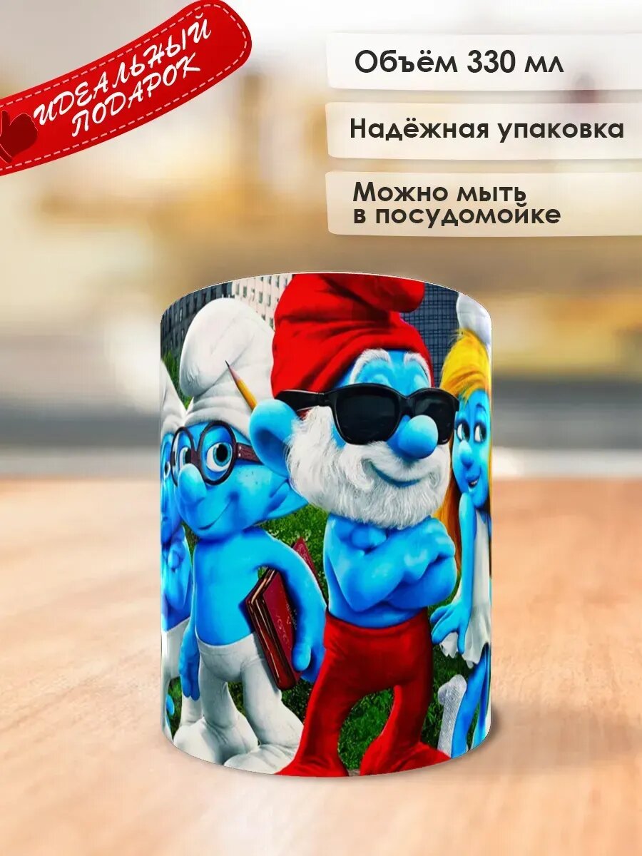 Брелок №1 и Кружка Smurfs Cartoon