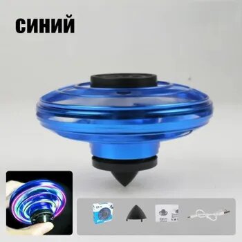 Волчок, летающий гироскоп, летающий спиннер, волчки, игрушка антистресс