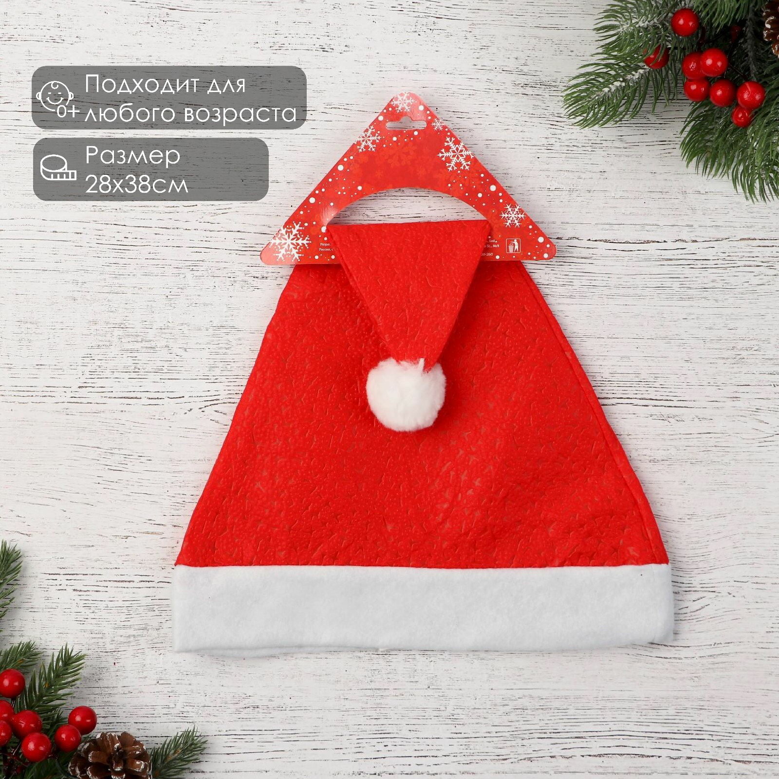 Колпак новогодний "Красный в крапинку" 28x38 см, тематика праздника: новый год, 4 шт.