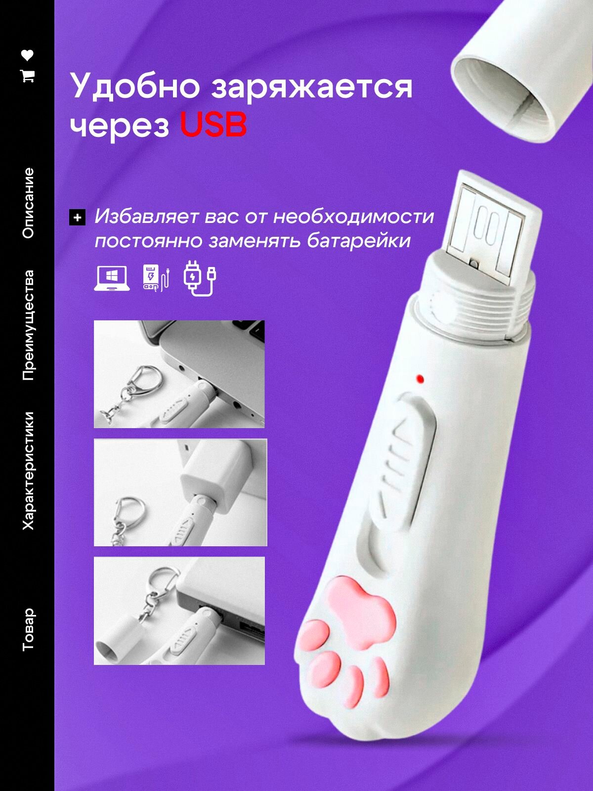 Лазерная указка фонарик для кошек и собак лапка