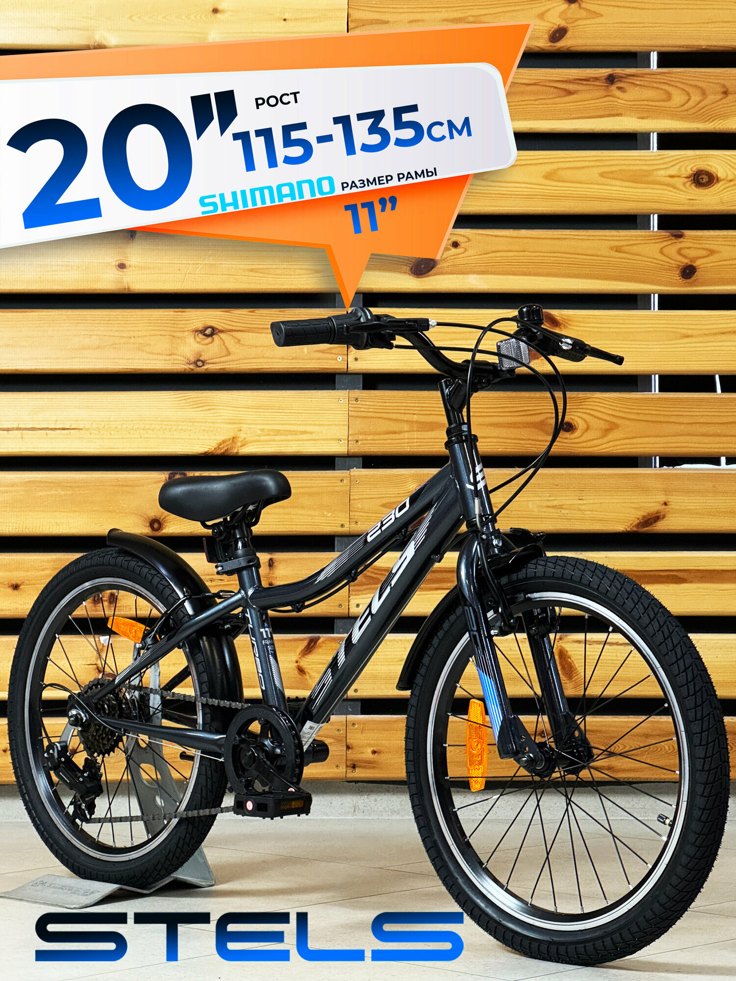 Велосипед детский 20" STELS TURBO 230 V, рама 11", серый, 6 скоростей, на рост 115-135см, горный городской скоростной