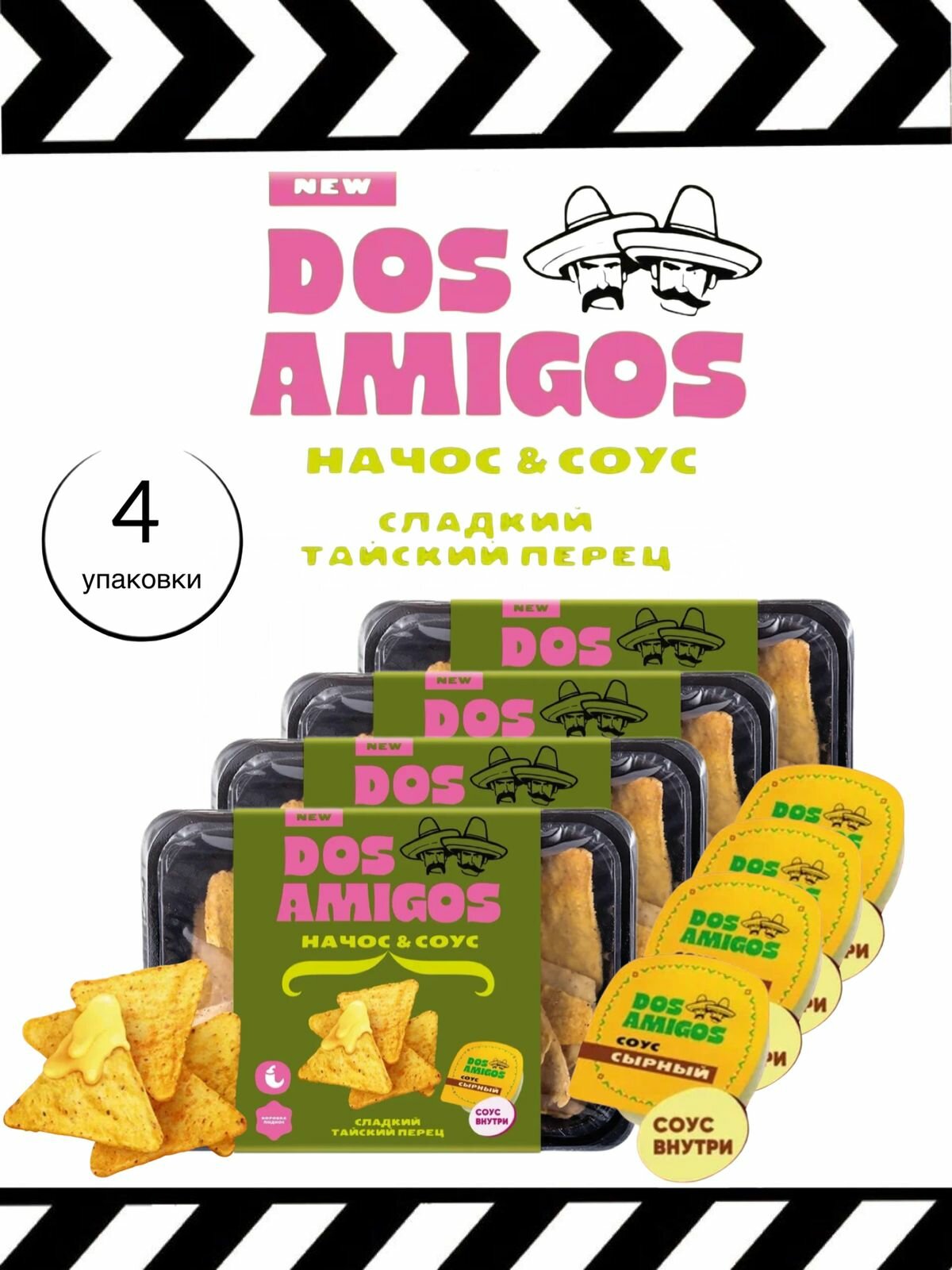 Начос чипсы тайский перец х4