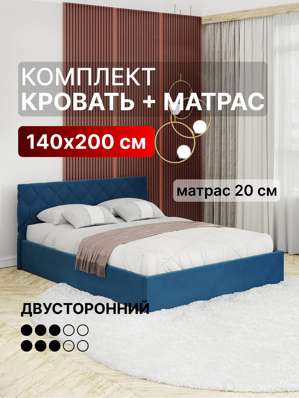 Кровать 140х200 с матрасом с подъемным механизмом двуспальная Техас с ортопедическим основанием и ящиком для белья, велюр синий