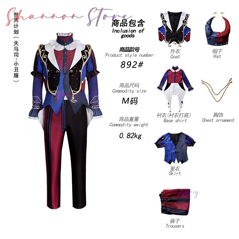 Tenma Tsukasa Cosplay Костюм Темно-синий, L, MEN C2
