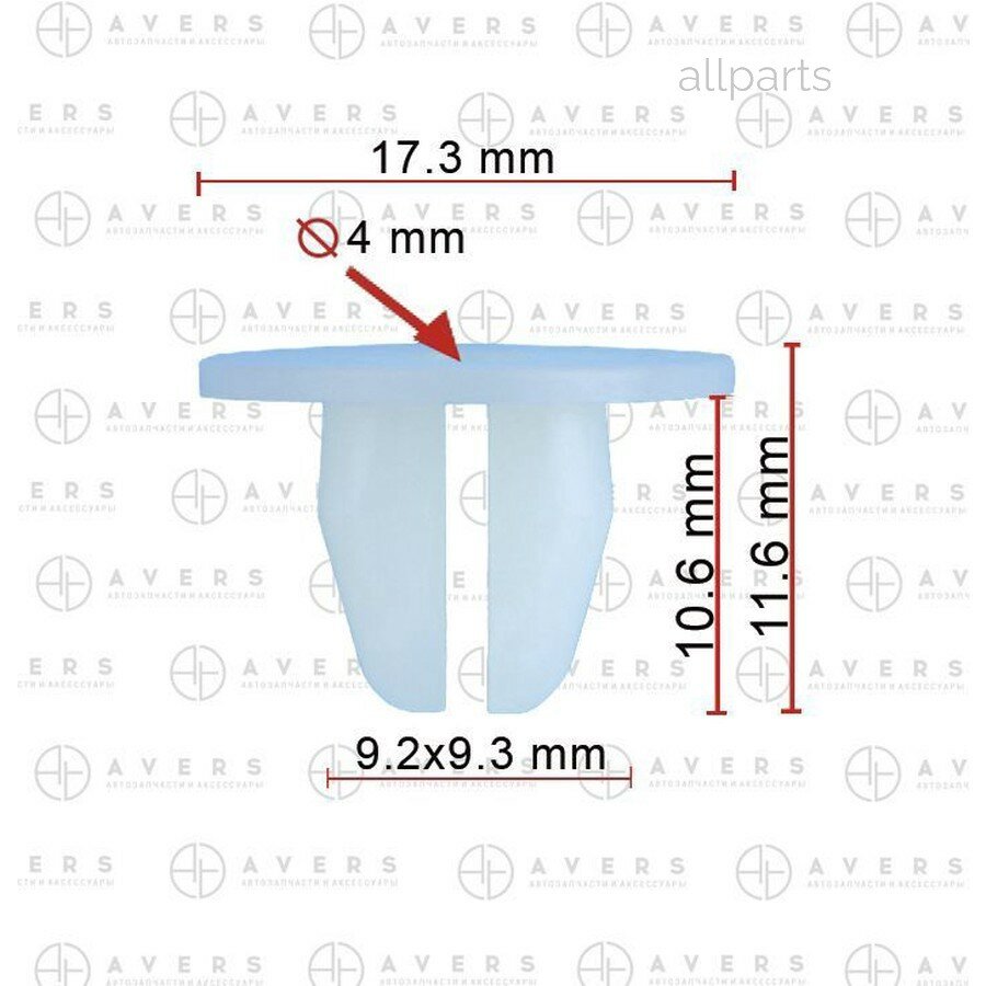 AVERS 9018906066 Крепеж